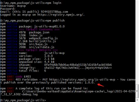 javascript 实例创建自己的npm包发布npm包并使用 个人文章 SegmentFault 思否