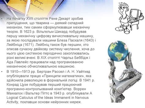 Штучний інтелект презентация онлайн