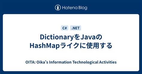 Dictionaryをjavaのhashmapライクに使用する Oita Oikas Information
