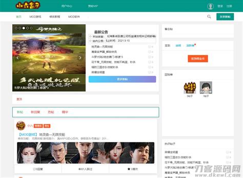 其他源码 网站源码 网站模板 刀客源码