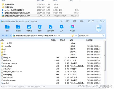 Pythonflask计算机毕业设计的宠物领养系统的设计与实现（程序开题论文） Csdn博客