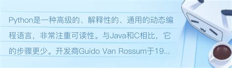 Python的优点与缺点 哔哩哔哩