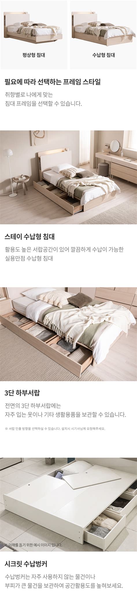 스테이 수납형 침대 프레임 [ss]