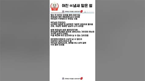 여자친구 응가냄새 맡았는데 Youtube