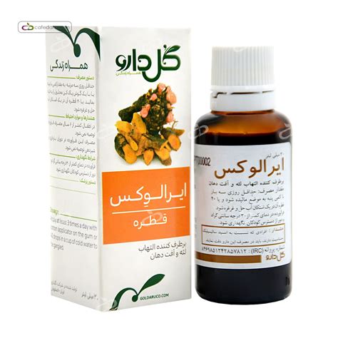 قطره ایرالوکس رفع التهاب لثه گل دارو 30 میلی لیتر کافه دارو