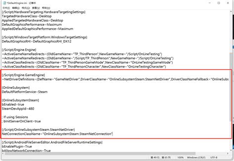 Ue 虚幻 Steam配置 黎沐不吃香菜 博客园