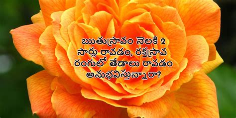 Menstruation Times A Month Are There Differences In The Color Of The Bleeding In Telugu