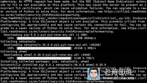 Python 266快速安装pip工具的方法老蒋部落 Python 266快速安装pip工具的方法老蒋部落
