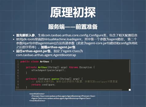 Java 线上问题排查神器 Arthas 快速上手与原理浅谈 阿里云开发者社区