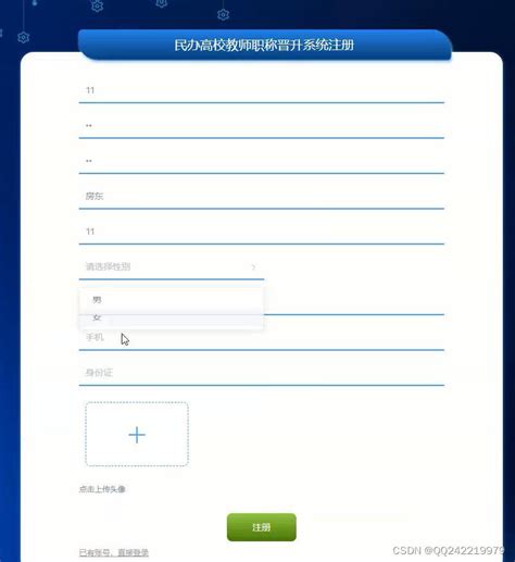 java springboot高校教师职称晋升系统 1f1ty java封装一个教师晋升职称的成员方法 csdn博客