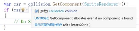 【unity开发】trygetcomponent的踩坑记录unity Trygetcomponent Csdn博客
