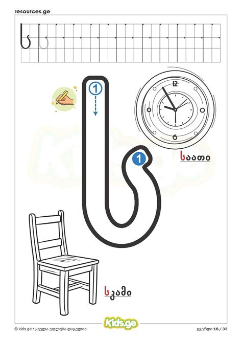 შემეცნებითი და განმავითარებელი რესურსები