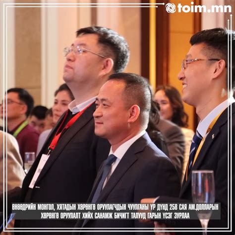 Өнөөдрийн Монгол Хятадын хөрөнгө оруулагчдын чуулганы үр дүнд 258 сая ам долларын хөрөнгө