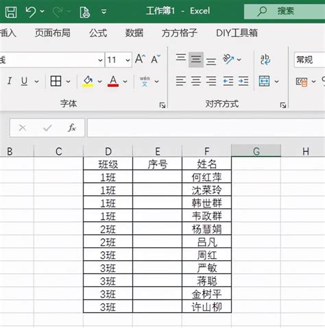 Excel怎么实现分类自动编号excel 分组编号 Csdn博客
