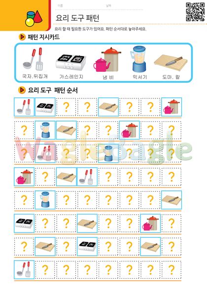 와글바글 학습지 누리 학습지