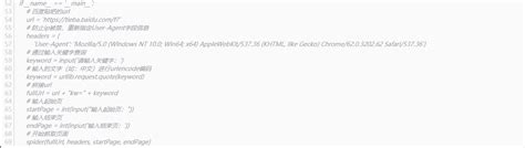 python爬虫 小白入门笔记汇总