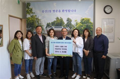 해피매니저 2019 5 20 부용중학교 학부모회 관내 어려운 이웃 위한 수세미 기탁