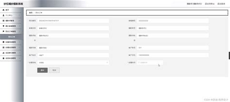 Springbootjavaphpnodepython纱忆婚纱摄影系统【计算机毕设】python影楼选片 Csdn博客