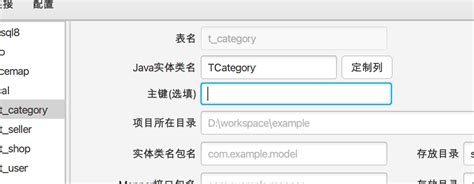 Zouzg Mybatis Generator Gui Wiki Github