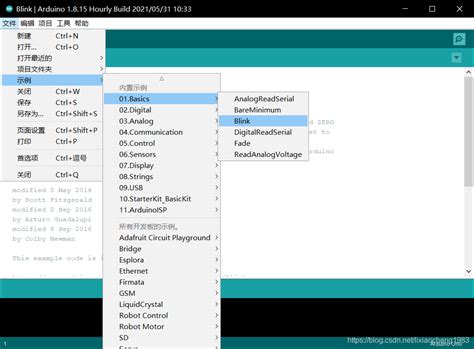 Arduino 超详细的开发入门指导 Csdn博客
