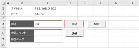 Excel Vbaでtcpip通信しよう（wsock32dllを使用） 初心者のためのセンサーと測定入門