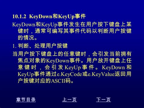 第 1 章 Visual C 概述 第 2 章 C 语法基础 第 3 章 顺序结构程序设 计 第 4 章 选择结构程序设 计 第 5 章 循环结构程序设 计 第 6 章 面向 对象编程技术