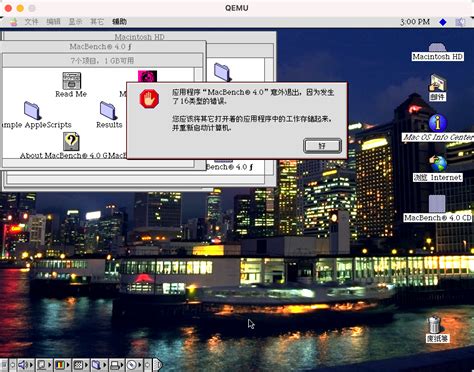使用qemu模拟quadra 800运行mac Os 知乎