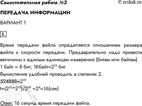 (Решено)Задание 1 Вариант 1 Самостоятельная работа 3 ГДЗ Рабочая ...