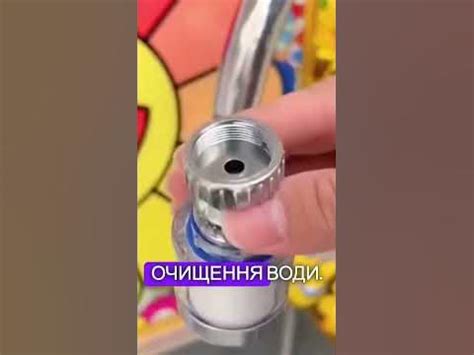Насадка фільтр на кран - YouTube