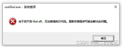C中第三方库的一般使用方式(libxl库为例)libxlh Csdn博客 C中第三方库的一般使用方式(libxl库为例)libxlh Csdn博客