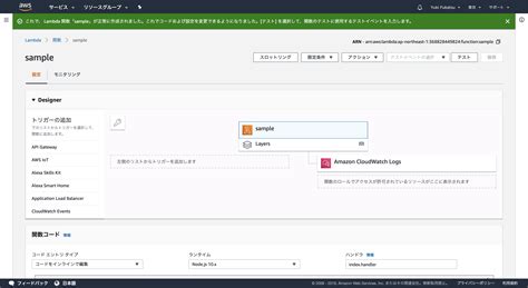 【aws入門】lambdaの概要とサンプルコードで手を動かしながら実践入門｜新卒エンジニアの開発日記
