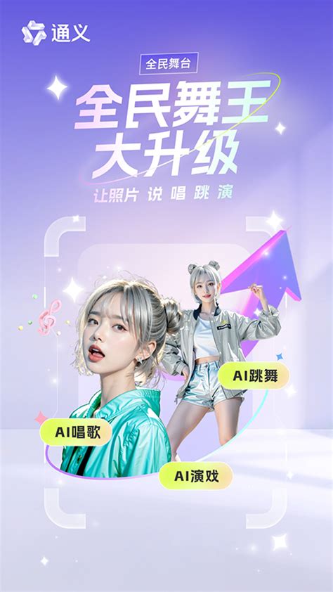 通义千问最新版app下载 通义千问app移动客户端下载v3 20 0 电视猫