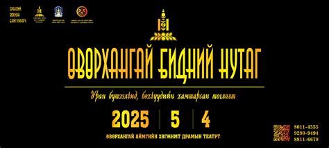 Соёмбо ⭐️ Дашнямтай бэлгэт сайн өдөр Өвөрхангайн нутгийн олондоо таатай мэдээ хүргэж байна 🇲🇳