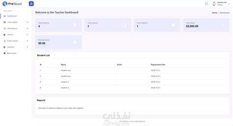 School Management System Laravel نفذلي