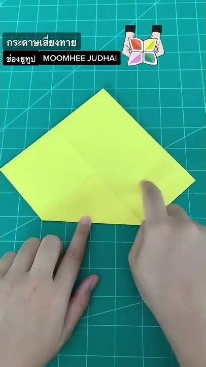 วิธีพับกระดาษทายใจ ️ Diy Shorts หมูหมีจัดให้ Youtube