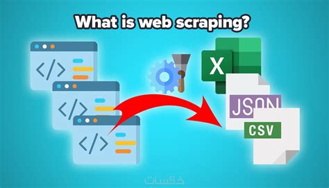 استخراج البيانات من المواقع المختلفه web scrabing خمسات