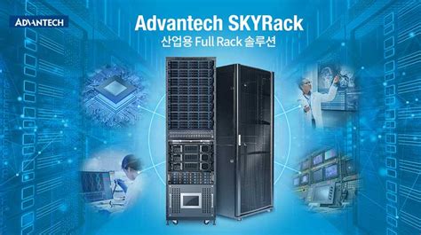 어드밴텍 산업 장비 애플리케이션에 초점을 맞춘 S 어드밴텍 전세계 산업용 디바이스 넘버원 Aiot 리더