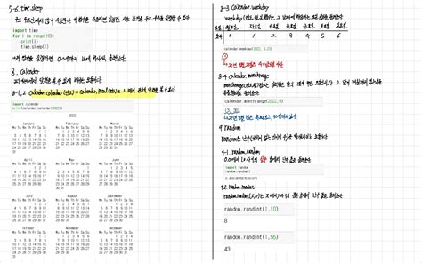 Do It 점프 투 파이썬 끝내기 10일차