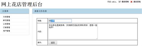 基于jsp的网上花店销售系统设计与实现项目报告答辩ppt源代码数据库截图部署视频鲜花销售网站的设计与实现毕业设计ppt Csdn博客