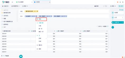 Excel数据处理:无需sumif与countif函数的条件汇总方法! Excel数据处理:无需sumif与countif函数的条件汇总方法!
