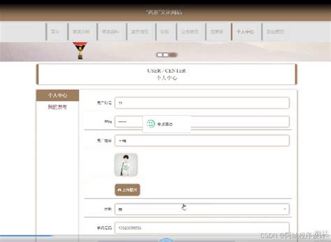 Javajspssm“茗茶”文化网站【2024年毕设】茗茶web作业 Csdn博客