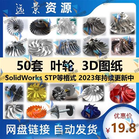 远景资源 第 2 页 三维模型 3d图纸 Solidworks 数模 结构设计