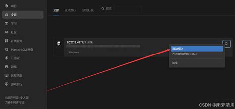 unity安装配置和vs2022联动教程 unity vs2022 csdn博客
