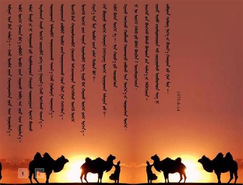 МОНГОЛ БИЧИГ МОНГОЛЫН БИЧИГ 2011 07