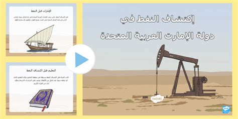 تاريخ التعليم في الإمارات مراحل تطور التعليم في الإمارات