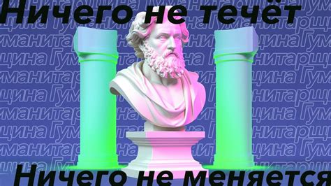 Элейская школа | Философия - YouTube