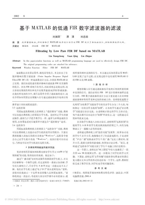 Matlab低通滤波器【相关词 Matlab动图】 随意优惠券