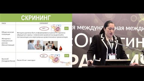 Новое в лечении рака эндометрия Youtube