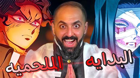 قاتل الشياطين الموسم الرابع عشره دقايق مع سانشيرو Youtube