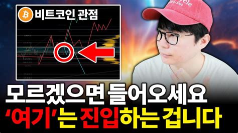 비트코인 투자의 타이밍 이 때가 진입할 때입니다 공통 롱 자리 Youtube